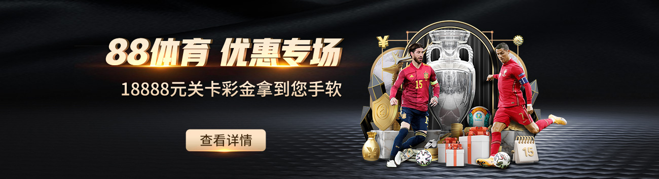 88体育